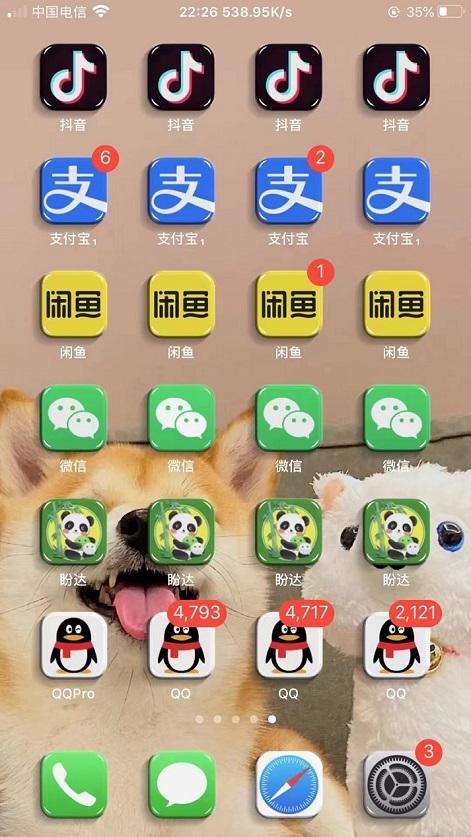 苹果微信分身版ios下载图标