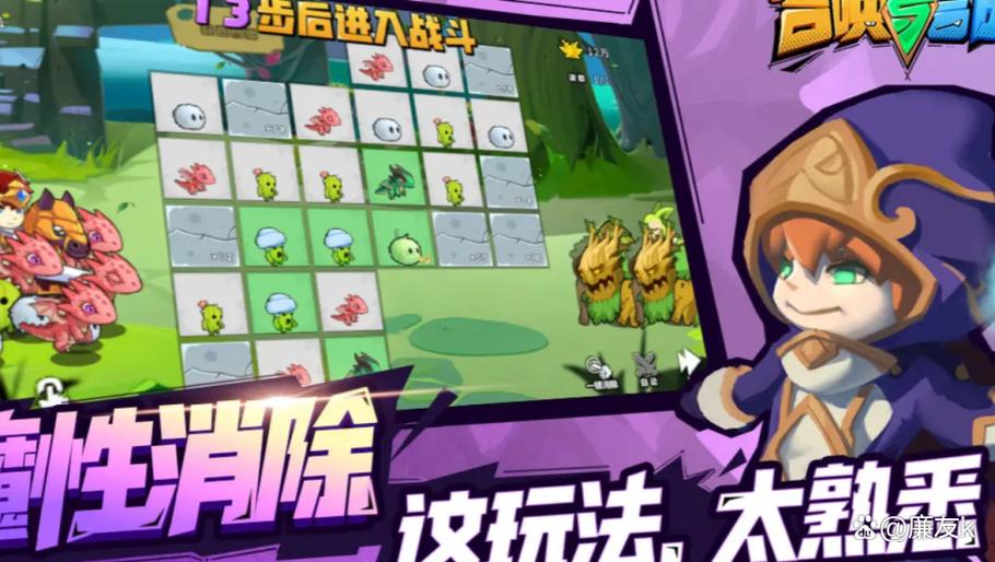 召唤与合成攻略图标