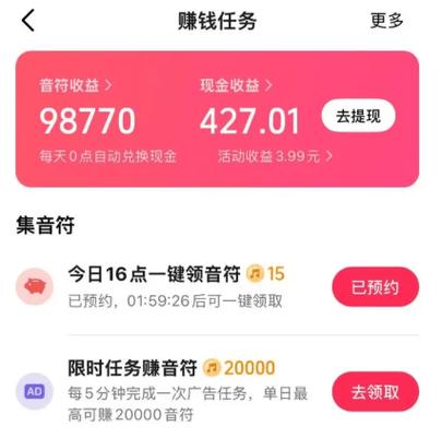 抖音金币怎么赚取图标