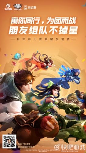 王者跨系统角色转移服务图标