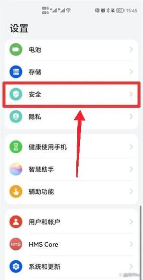 华为手机添加应用锁