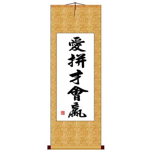 爱拼才会赢最新版本图标