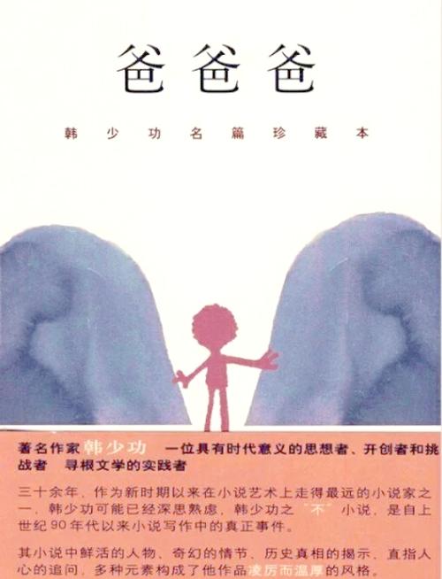 爸爸爸爸爸爸爸爸亲爱的爸爸图标