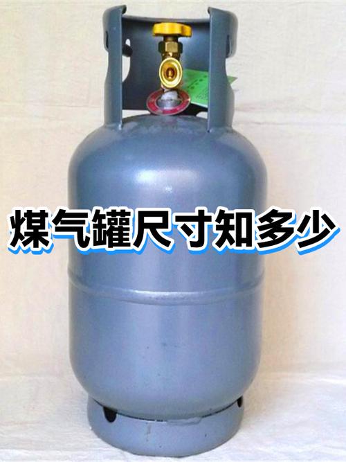 正常一罐煤气多少斤