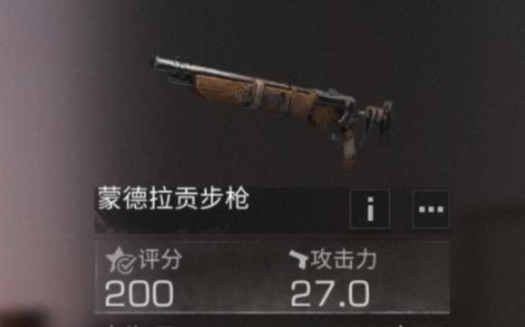 明日之后无限资源版无限金币无限枪截图