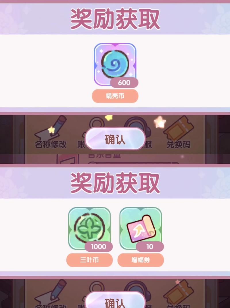 bilibili贝壳币怎么获得截图