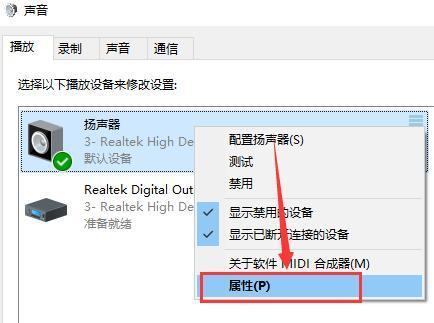 电脑音量一直自动跳到100截图