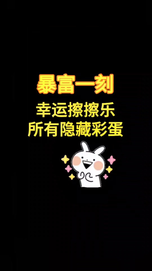 幸运财神图标