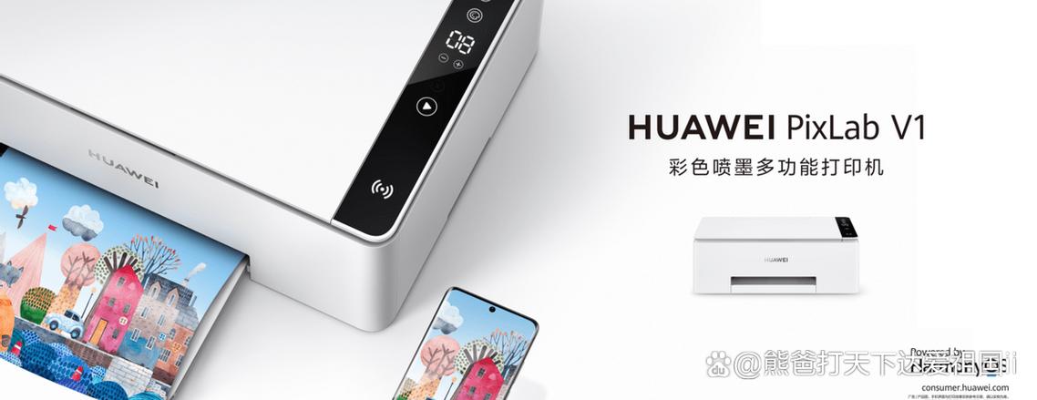 华为打印机 彩色图标
