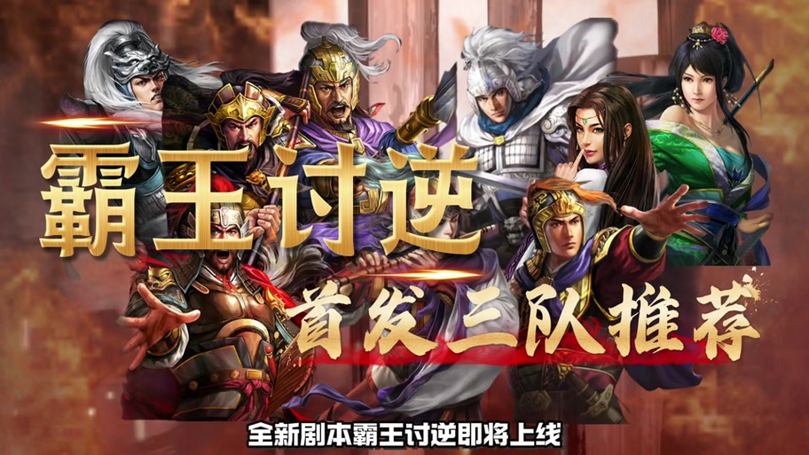 三国志11哪个剧本好玩图标