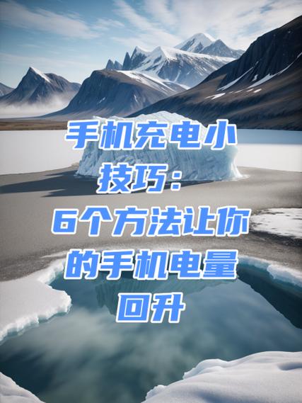 手机电量回升是怎么回事