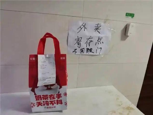 地址错了外卖已经送了截图