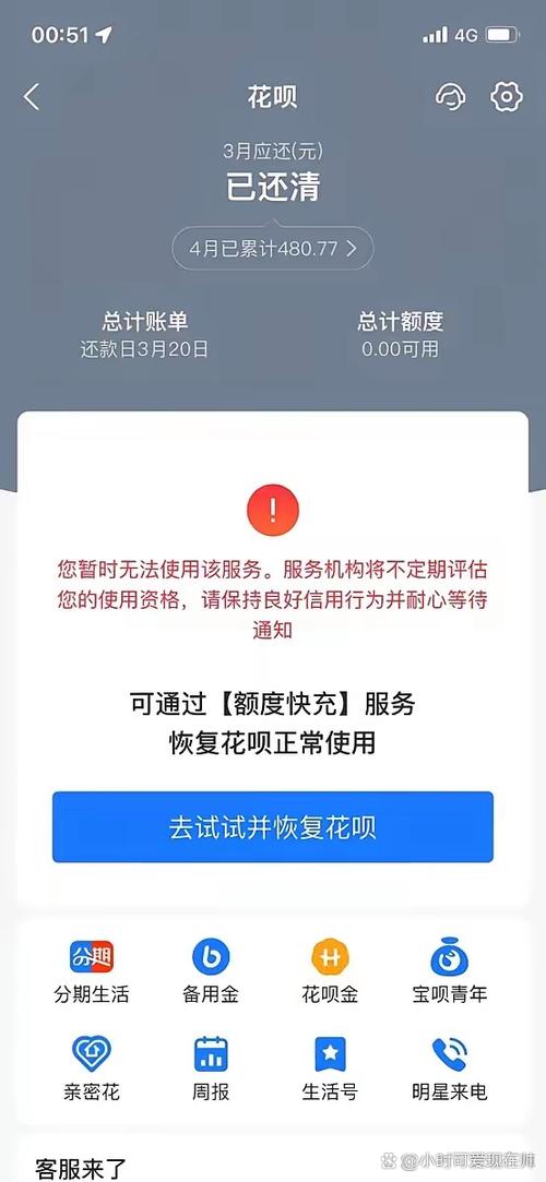 司法冻结了支付宝借呗能让别人代还