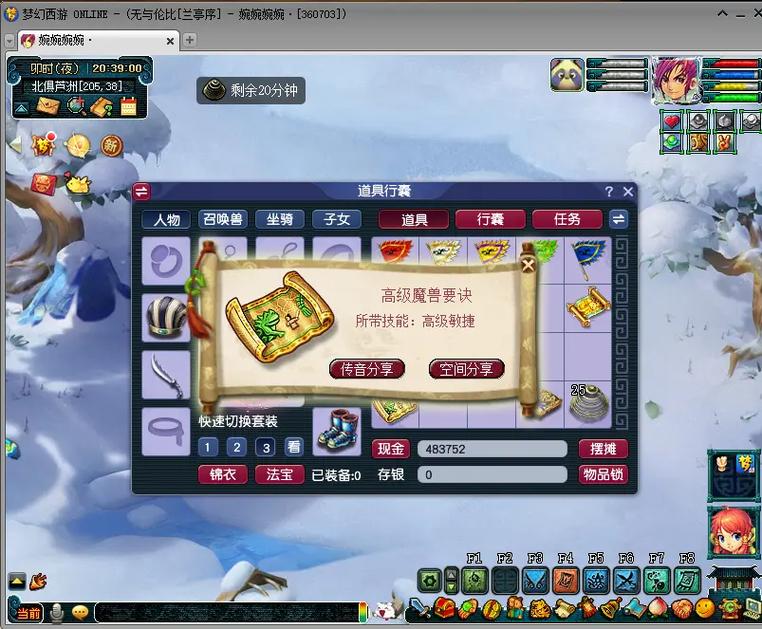 梦幻西游参战等级45级的宝宝