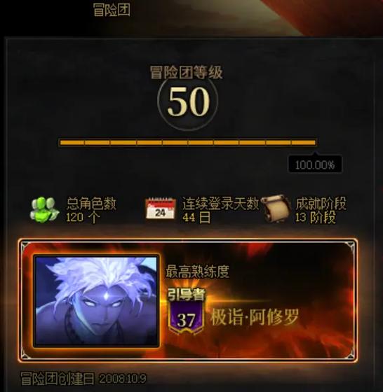 好听的dnf冒险团名字图标