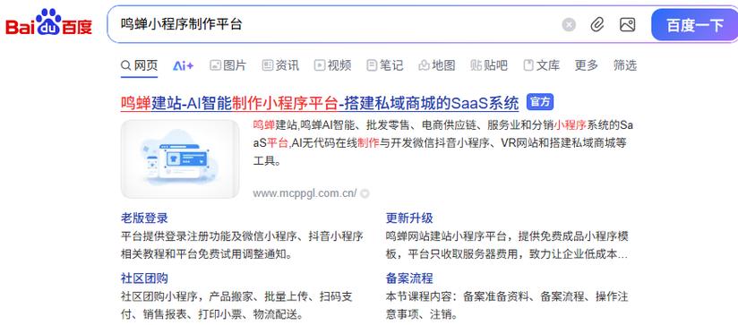 私域直播怎么做截图