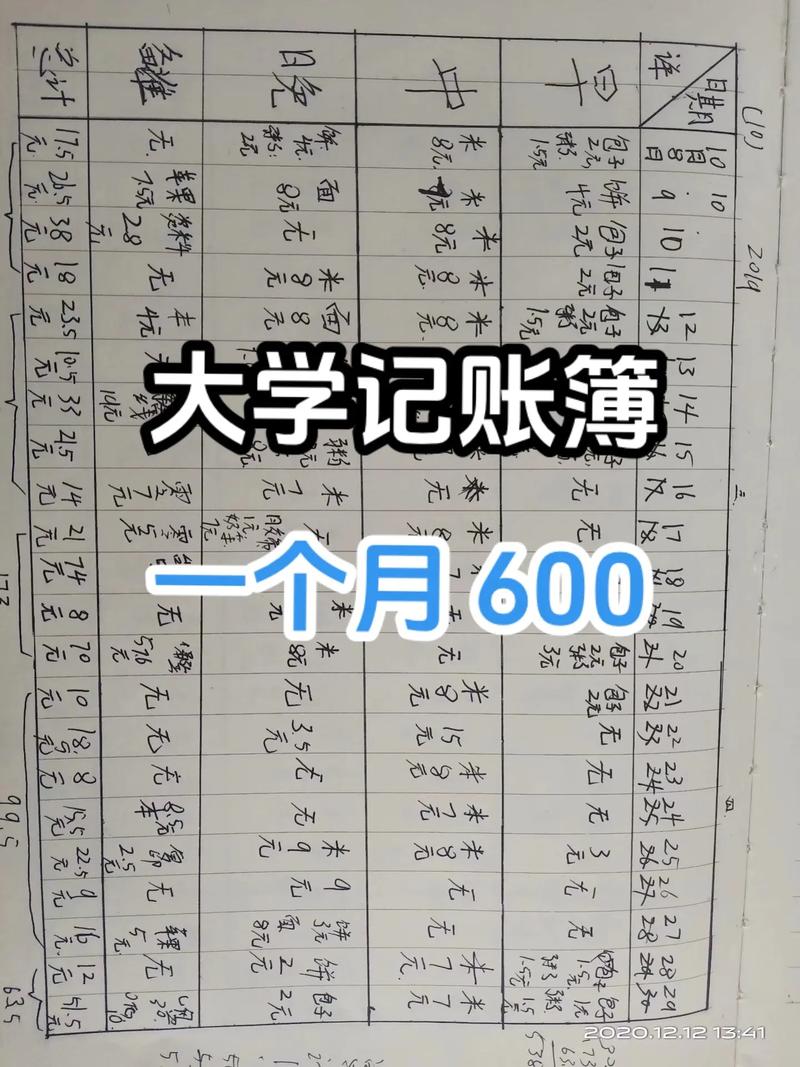 随口记语音记账图标