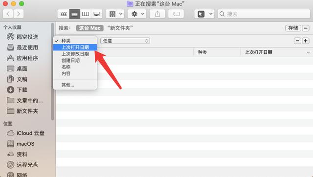 苹果电脑存的文件怎么找图标
