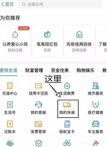 周六福小程序退出账号步骤图标