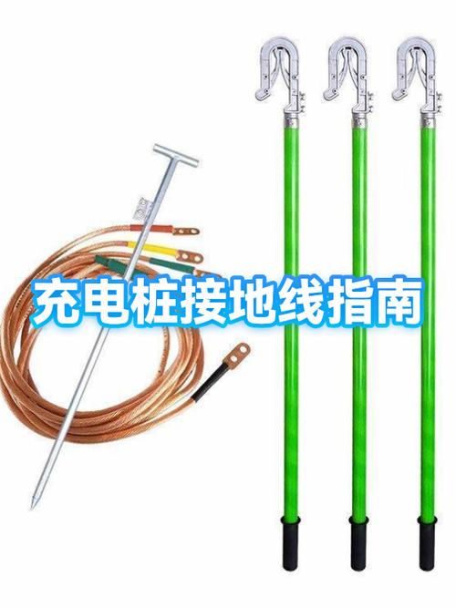 充电桩用线标准图标