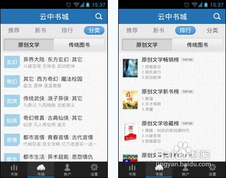 云中书城阅读器 下载图标