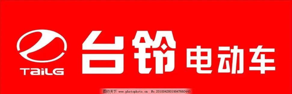 台铃售后电话号码图标
