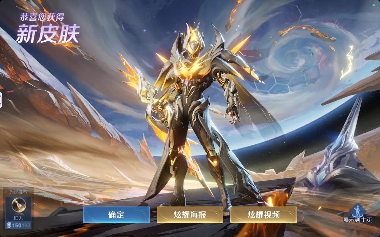 王者荣耀原皮算皮肤吗图标