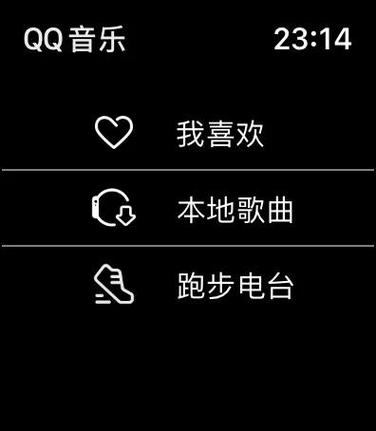 applewatch无法控制手机播放音乐图标