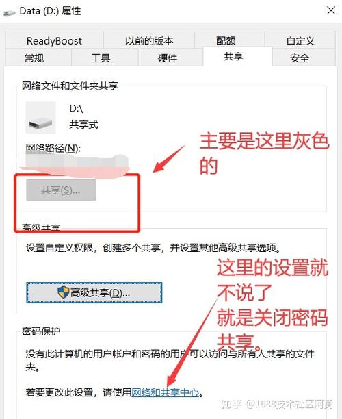 能ping通但不能访问共享图标