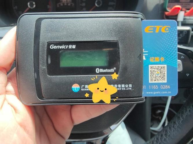 补办一张etc卡要多少钱图标