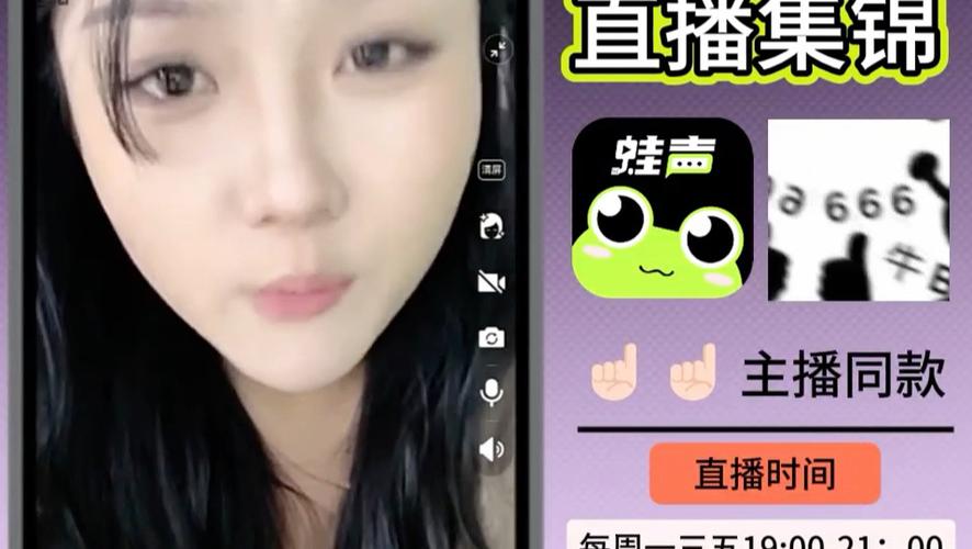 蛙声app怎么无限聊天图标