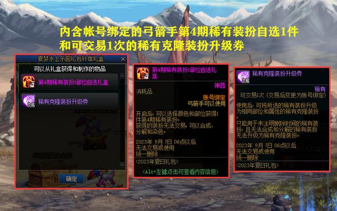 透明神器装扮有特效吗截图
