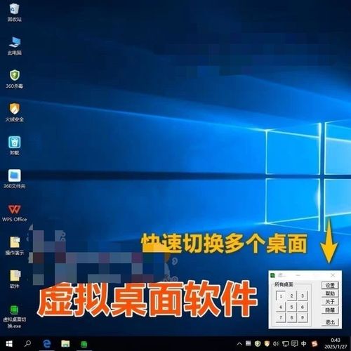 桌面隐藏软件软件软件图标