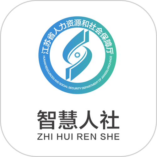 .智慧人社图标