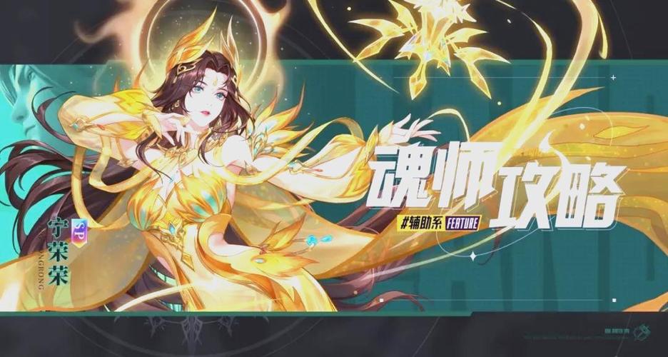 斗罗大陆魂师对决无限体力修改器图标