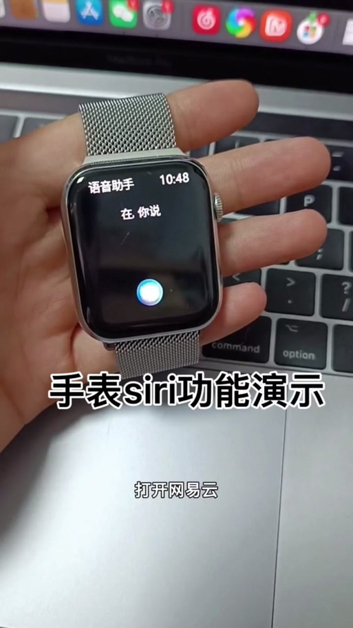抬腕唤醒siri图标