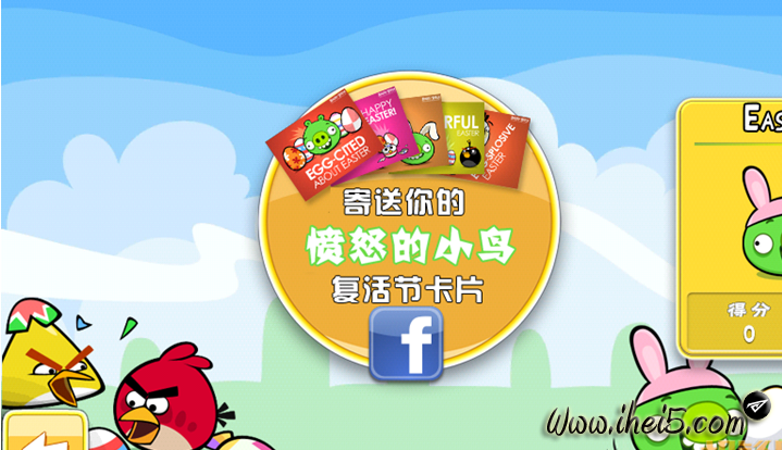 愤怒的小鸟去广告教程图标