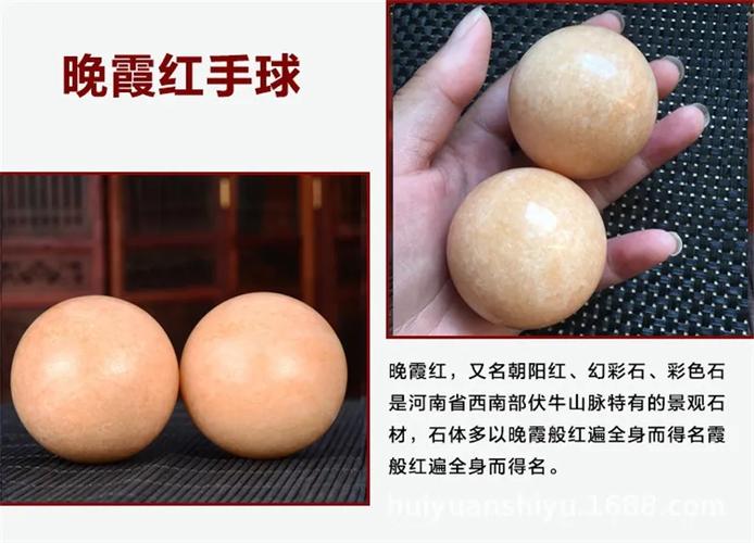 手上玩的球叫什么名字截图