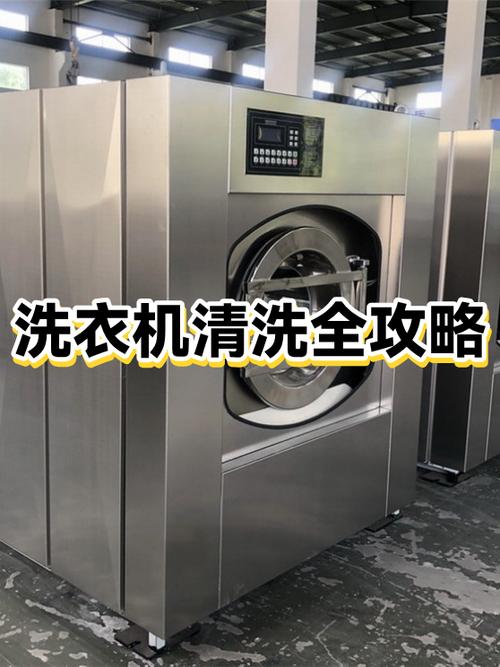 全自动洗衣机怎么清洗图标