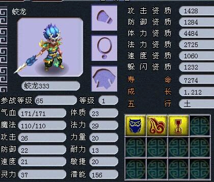 梦幻西游蛟龙必带技能图标