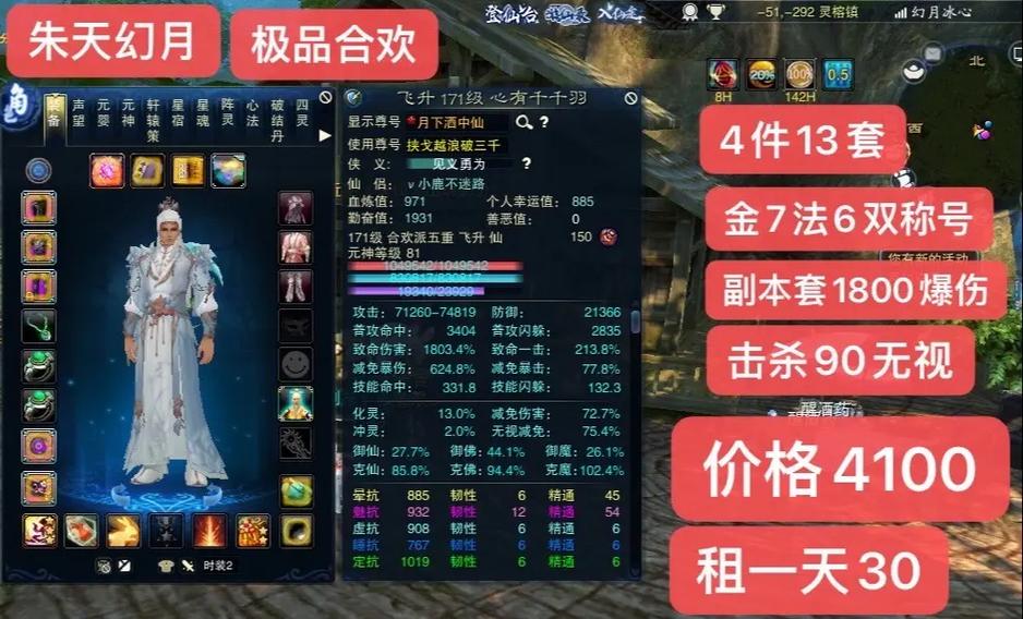 诛仙3合欢仙魔佛哪个好