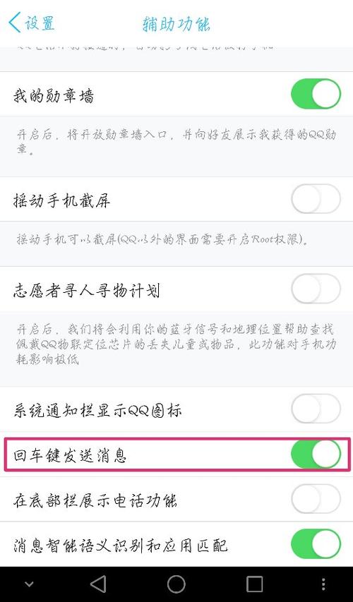 手机qq里面怎么换行截图