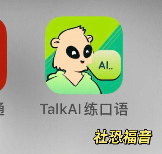 社恐神器图标