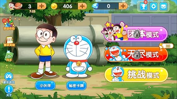 哆啦a梦下载安装图标