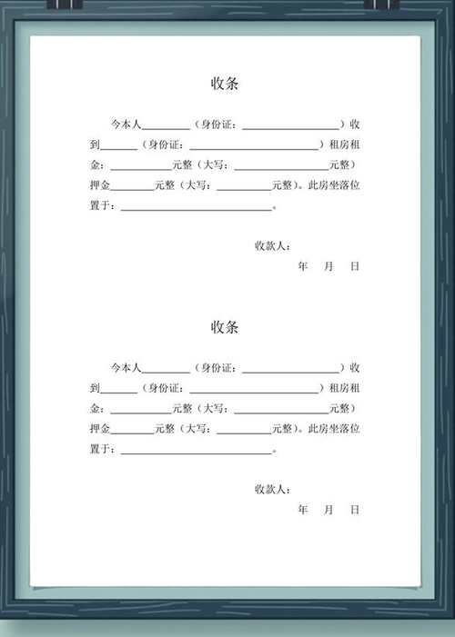 收据的正确写法图标