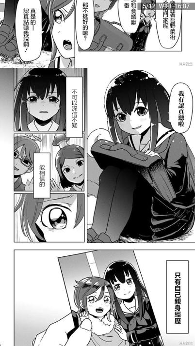 拷贝漫画copymanagerory图标