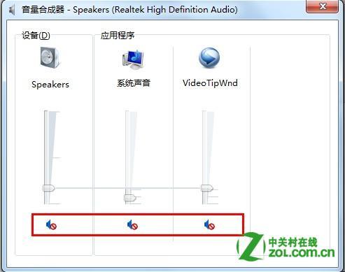 ipad外放没声音怎么办截图