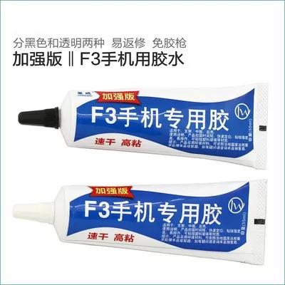 粘手机屏幕用胶水还是双面胶图标