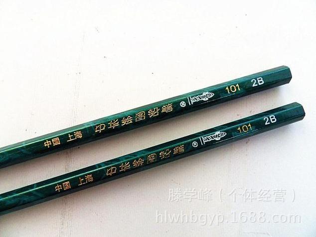 正规2b铅笔有几种游戏截图