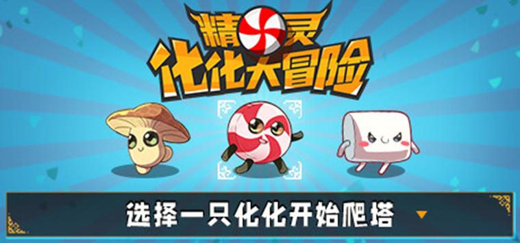 精灵宝可梦融合进化的游戏图标